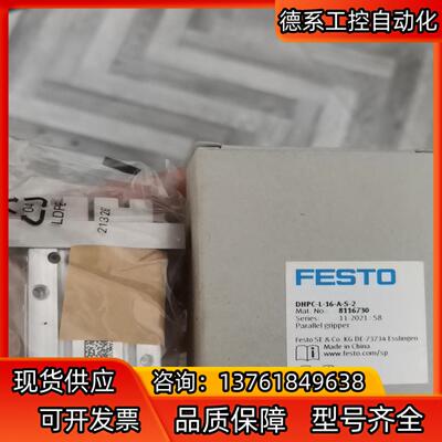 费斯托手指气缸全新费斯托夹紧气缸，DHPC-L-16-A-S