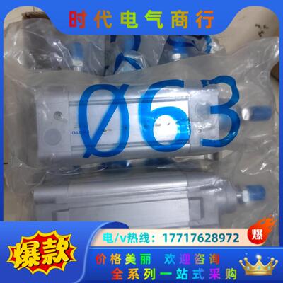 费斯托气缸163418 DMC-63-80-PPV原装正品议价