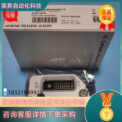 现货全新Leuze劳易测DLSP 160 S 50021432和