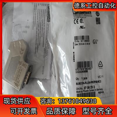 菲尼克斯总线连接器 2708232 SUBCON-PLUS-