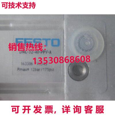 供应原装Festo DNC-32-40-PPV-A 163306 圆筒式真空吸尘器    DNC