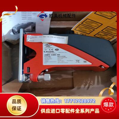 Leuze AMS 348i 40议价