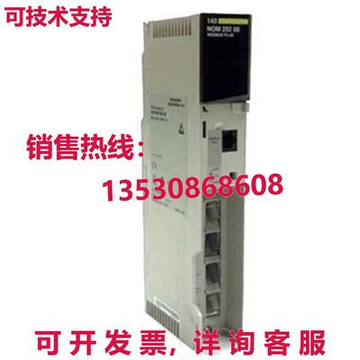供应原装 140NOM25200 可编程逻辑控制器模块 140NOM252