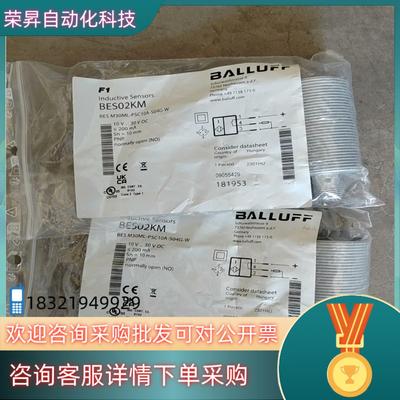 现货巴鲁夫BALLUFF 原装传感器接近开关 BES02KM