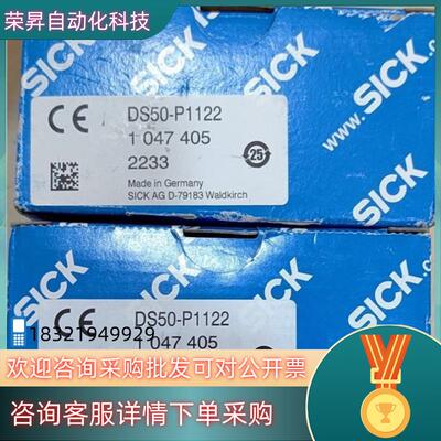 西克传感器DS50-P1122全新原装32