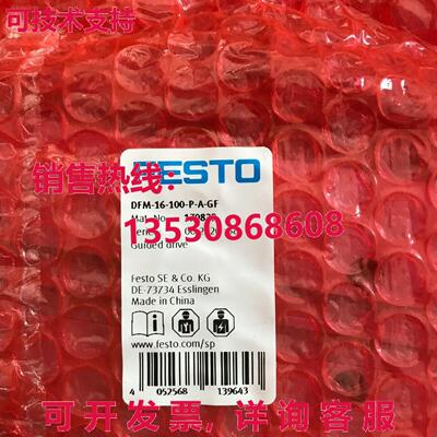 供应原装Festo DFM-16-100-P-A-GF 170839 气缸