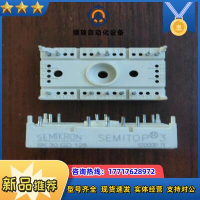 SK30GD128议价