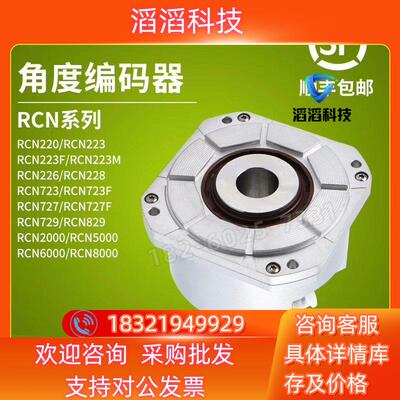 现货海德汉编码器圆光栅RCN220,RCN223,RCN223F