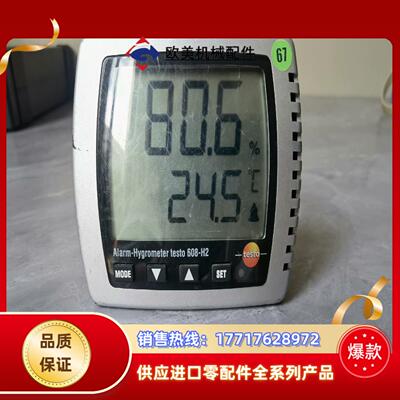 testo 608-H2温湿度计 德图testo608-h2议价