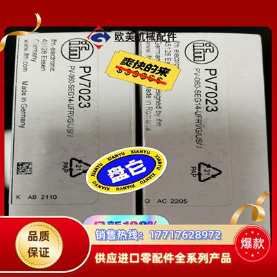 德国IFM易福门压力传感器PV7023  全新原装，报价为准议价