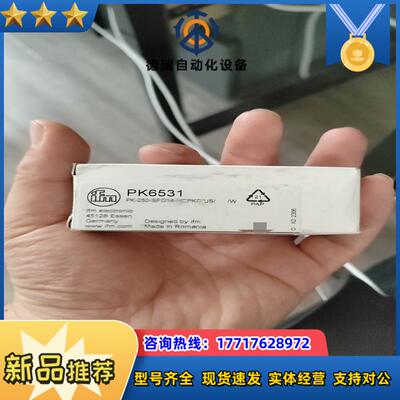 全新易福门PK6531全新原装正品赔三议价