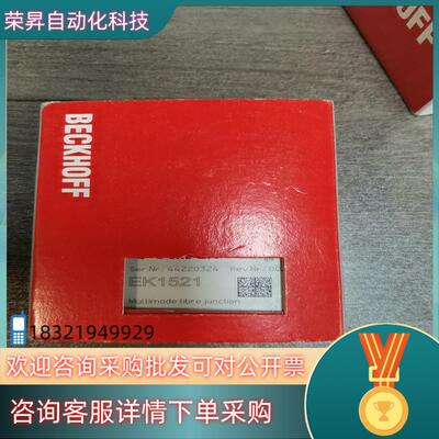 现货EK1521全新原装22年有的老板