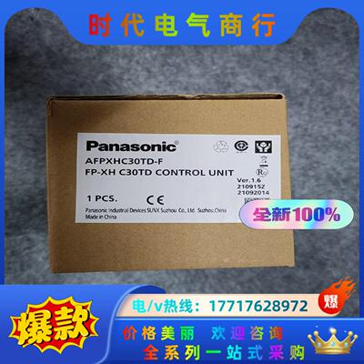 PLC主机AFPXH-C30TD-F全新原装正品封，议价