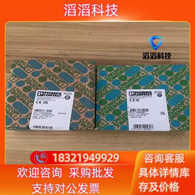 现货菲尼克斯安全继电器 2963983 PSR-THC4