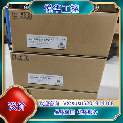 原装全新A5  MBDHT2510 400W通用型驱动器议