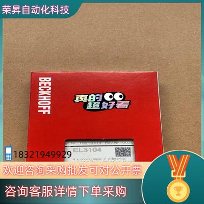 现货倍福模块EL3104 全新原装 的点