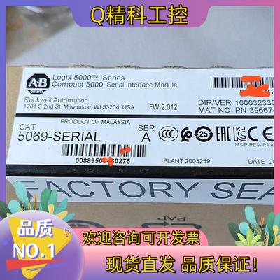 现货5069-SERIAL 罗克韦尔2个