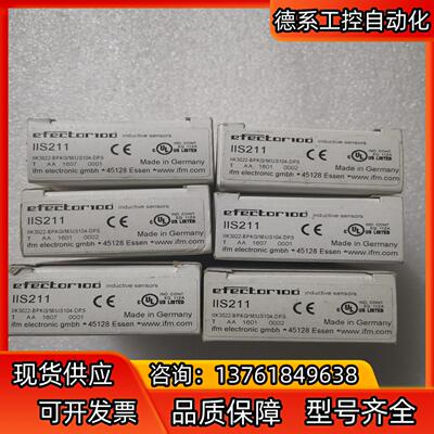 全新原装IFM易福门 IIS211 IIS228 IIC20