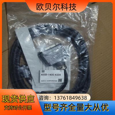 A05B-1405-K304发那科FANUC电缆
