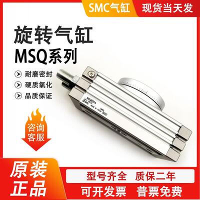 气缸MSQB10A/20A/30A/50A/70A/100A/200A/R 180度旋转气缸90