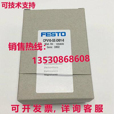 供应原装Festo CPV10-GE-DI01-8 165809 Solenoid Valve New  Exp