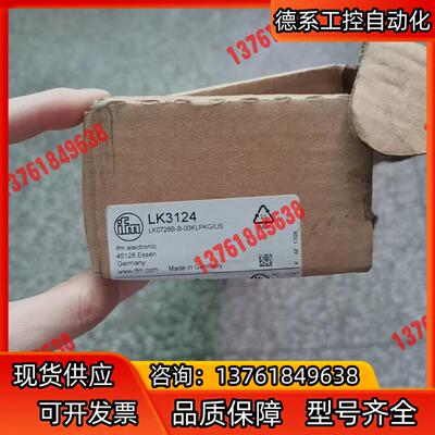 全新原装正品 IFM易福门 LK3124 液位传感器，实物拍
