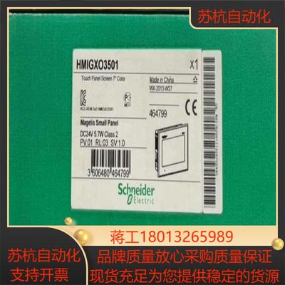 触摸屏HMIGXO3501全新原装正品
