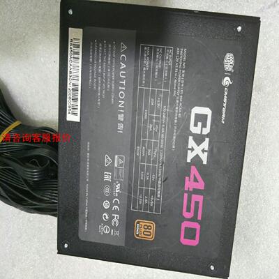 酷冷至尊品牌，GX系列，额定450瓦，成色实物，正常稳定静音
