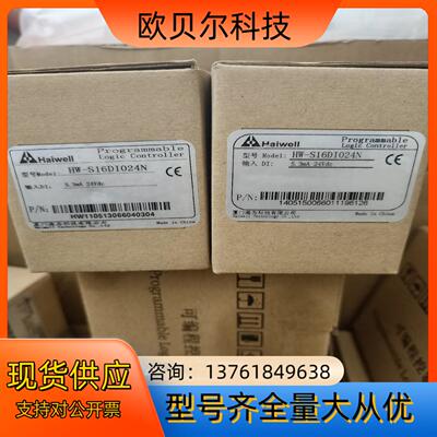 海为PLC，HW-S16DI024N，全新原装