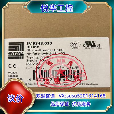 原装正品威图加载分离器SV9343.010 9343010原装6议