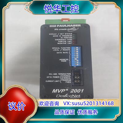 FAULHABER驱动器MVP 2001B01  具体看图议价