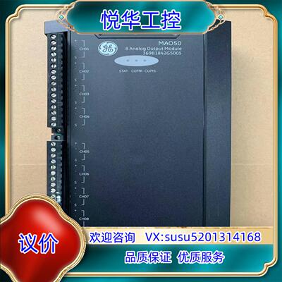 GE新华 MAI50 MDI50 MAO50 MDO53 议议价