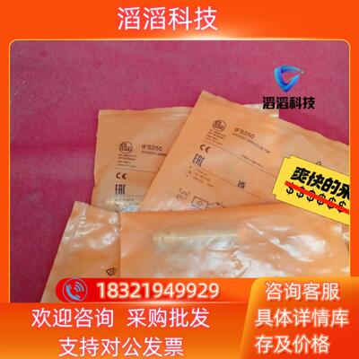 现货全新原装易福门传感器IFS250四个
