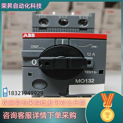 现货ABB电动机保护用断路器MO132-12 订货号101153