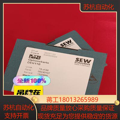 全新原装SEW变频器通讯卡/通讯模块 DFP21B/DFI2