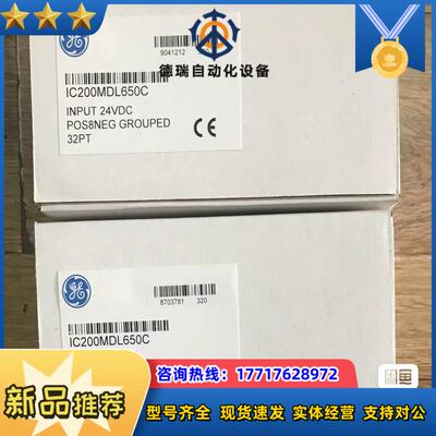 IC200MDL650 GE现货议价