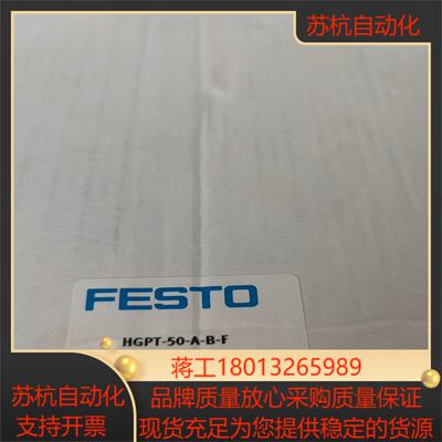FESTO全新原装560225费斯托平行夹爪气缸HGPT-5