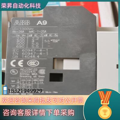 现货ABB交流接触器A9-30-10 1SBL—141001R