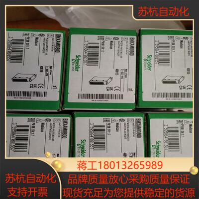 模块BMXART0814全新原装正品，议价议价