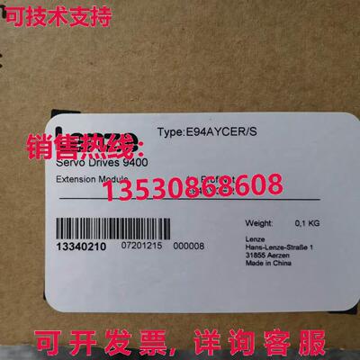 供应原装LENZE E94AYCER E94AYCER/S 通信模块