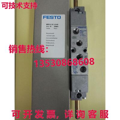 供应原装Festo MFH-5/3E-1/8-B 30483 电磁阀    MFH5/3E1/8B
