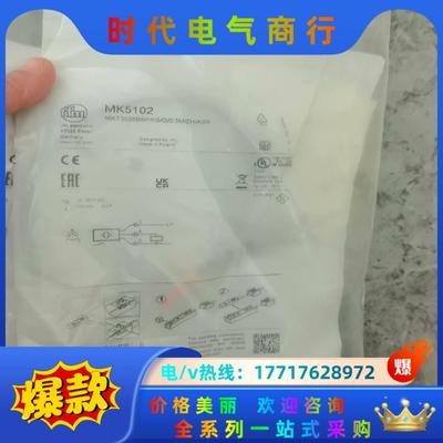 IFM易福门MK5102全新原装正品议价