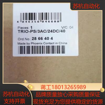菲尼克斯2866404 菲尼克斯电子设备断路器 - CBM