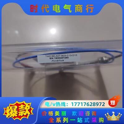 ProvibTech派利斯  全新原装 1630357280议价