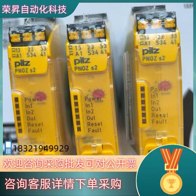 现货皮尔兹继电器 S2  751102 全新原装 550