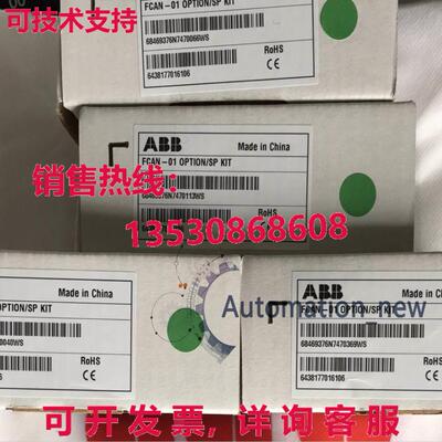 供应原装FCAN-01   系列扩展模块
