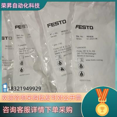 现货161839,  FESTO直角式插头插座MPPE-3-B