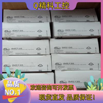 现货原装易福门IM5135 IM5116 IM5117  I