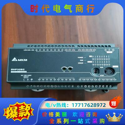 DELTA/PLC台达DVP32EC00R3
