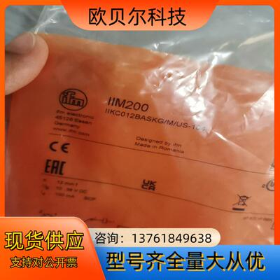 全新原装德国IFM易福门IIM200电感式接近开关传感器II